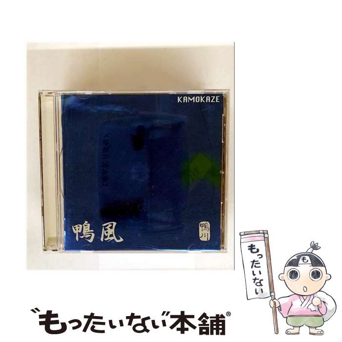 EANコード：4582154680117■こちらの商品もオススメです ● 鴨流 鴨川 / 鴨川 / インディーズ・メーカー [CD] ● 鴨音/CD/IKCK-1001 / 鴨川 / SPACE SHOWER MUSIC [CD] ● 鴨鍋...