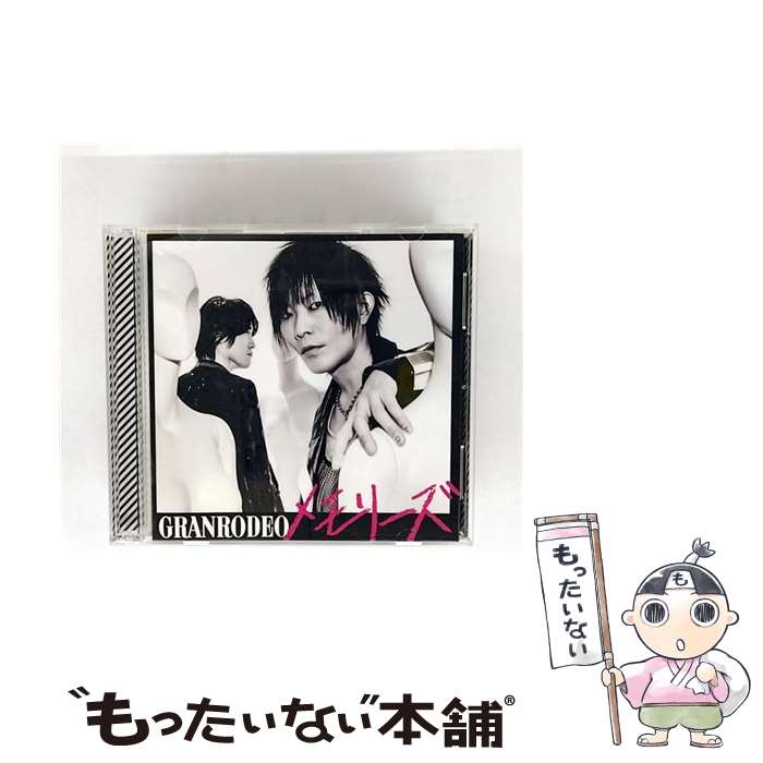 EANコード：4540774343461■こちらの商品もオススメです ● GRANRODEO / TVアニメ 機動戦士ガンダム 鉄血のオルフェンズ 第2期エンディング主題歌：：少年の果て 初回限定盤 CD＋DVD CD / GRANRODE...