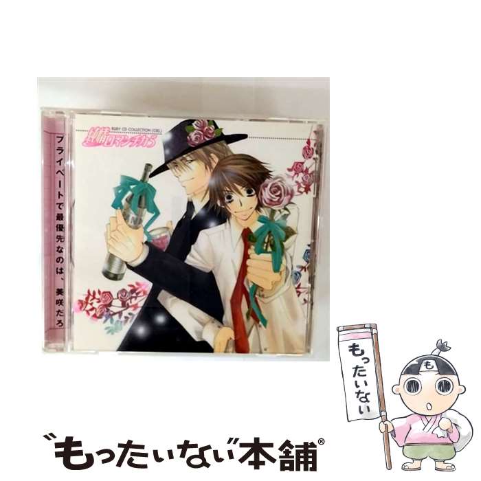 EANコード：4961524297214■こちらの商品もオススメです ● RUBY CDコレクション 純情ロマンチカ ドラマCD CD ドラマCD? 櫻井孝宏? 花田光? 伊藤健太郎? 神奈延年? 谷山紀章 千葉一伸 / ドラマCD, 櫻井...