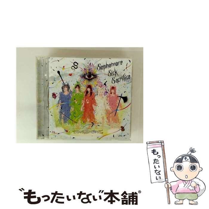 EANコード：4948722526070■こちらの商品もオススメです ● トナリコレアラタ ぜんぶ君のせいだ。 / ぜんぶ君のせいだ。 / コドモメンタルINC. [CD] ● せきららららいおっと / ぜんぶ君のせいだ。 / ぜんぶ君のせ...