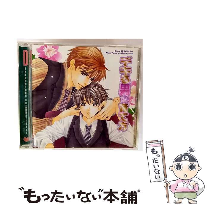 EANコード：4961524345526■こちらの商品もオススメです ● NBCユニバーサル｜NBC Universal Entertainment ドラマCD / Chara CD Collection デキる男の育て方2 / (ドラマC...