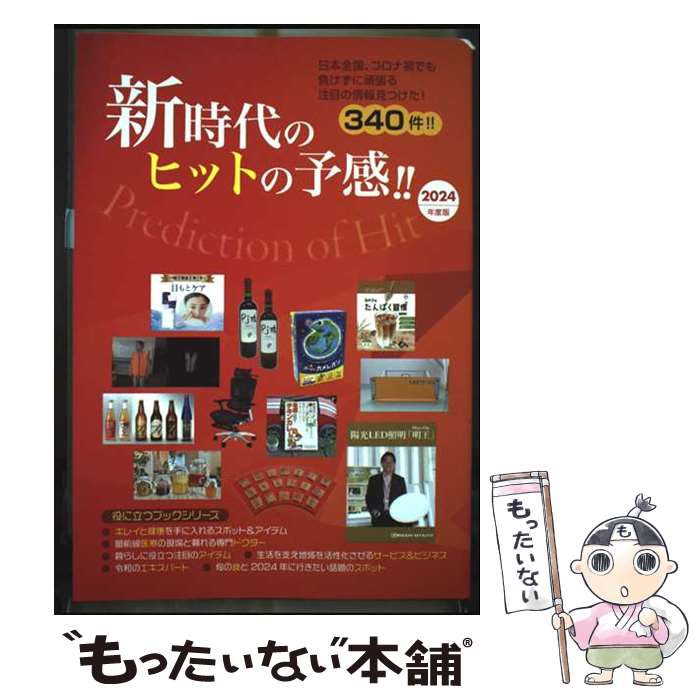 著者：株式会社ミスターパートナー出版社：ミスター・パートナーサイズ：単行本ISBN-10：4434330519ISBN-13：9784434330513■通常24時間以内に出荷可能です。※繁忙期やセール等、ご注文数が多い日につきましては　発...