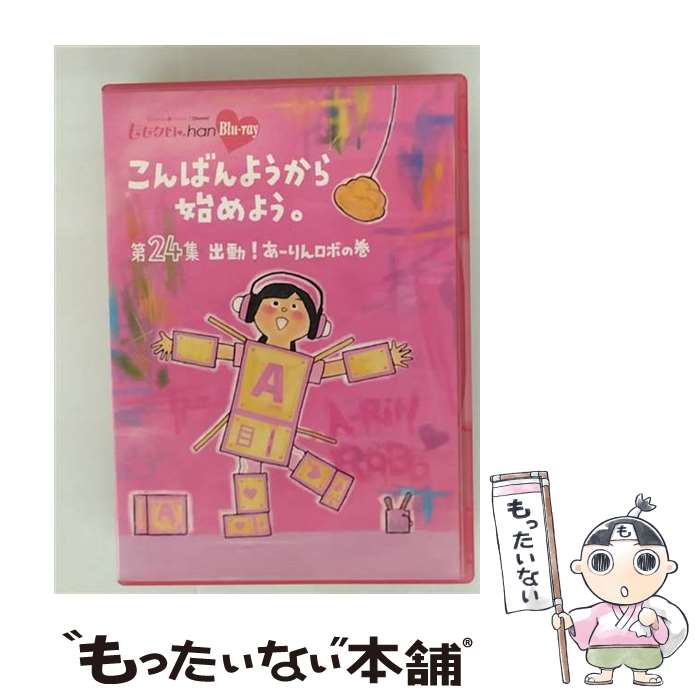EANコード：4562205585189■こちらの商品もオススメです ● ももクロChan 第5弾 こんばんようから始めよう。第23集 ももいろクローバーZ / SDP [Blu-ray] ● ももクロChan こんばんようから始めよう。 ...