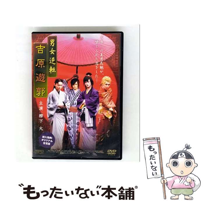 EANコード：4988131908180■こちらの商品もオススメです ● D－BOYS BOY FRIEND SERIES 柳下大 TOMORROW / 柳下大 / ジェネオン・ユニバーサル [DVD] ● 私が生まれた日 / 池波 正太郎...