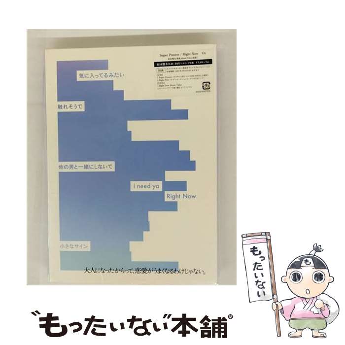 EANコード：4988064942701■こちらの商品もオススメです ● V6 / Film V6 act IV -DANCE CLIPS and more- / エイベックス・トラックス [DVD] ● V6 / Film V6 act ...