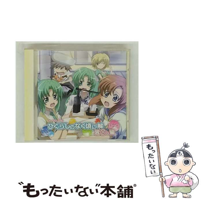 EANコード：4580143037027■こちらの商品もオススメです ● NBCユニバーサル NBC Universal Entertainment DJCD ひぐらしのなく頃に解 皿回し編 第二巻 / ラジオ・サントラ, 中原麻衣, 雪野...