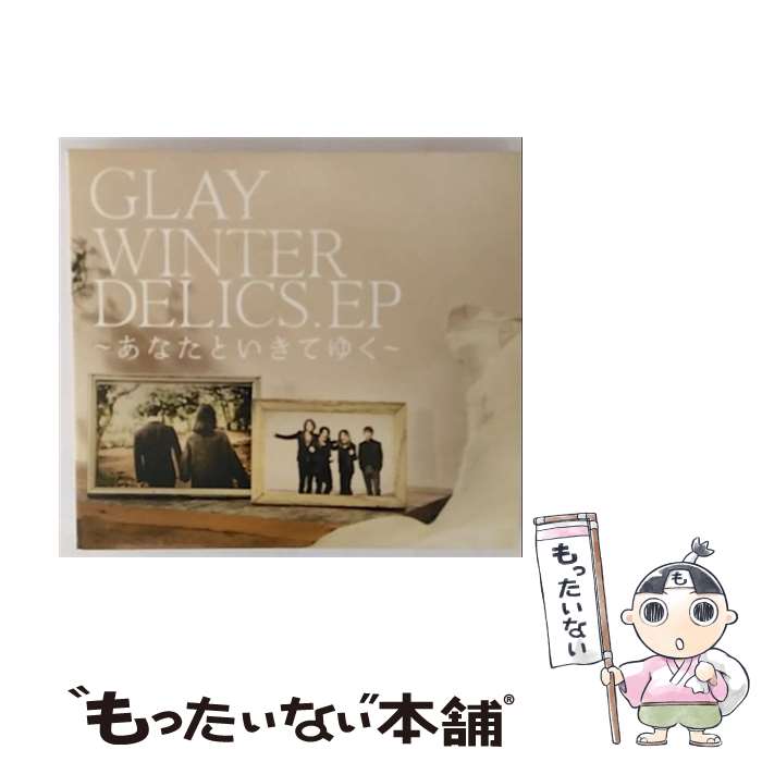EANコード：4988013446199■こちらの商品もオススメです ● GLAY/ G4・II －THE RED MOON / / [CD] ● 肩甲骨ユルユル体操で女優体型になる かなつ久美 / かなつ 久美 / 双葉社 [単行本（ソフ...