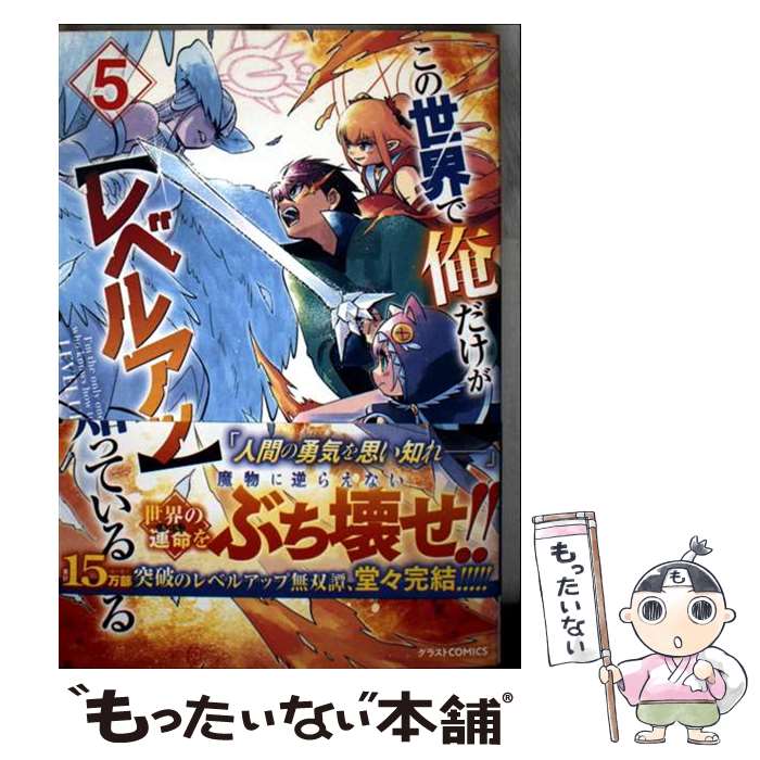 著者：掛丸翔出版社：スターツ出版サイズ：コミックISBN-10：4813762557ISBN-13：9784813762553■通常24時間以内に出荷可能です。※繁忙期やセール等、ご注文数が多い日につきましては　発送まで48時間かかる場合が...