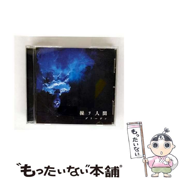 EANコード：4948722512639■こちらの商品もオススメです ● グリーヴァ/ 不眠症。 / グリーヴァ / Ains [CD] ● Fake CD / グリーヴァ / グリーヴァ / Ains [CD] ● グリーヴァ / 絶望ノ...