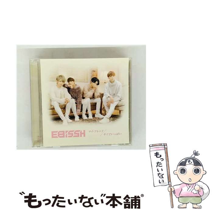 EANコード：4582465223744■こちらの商品もオススメです ● ヘルプ　ユー（C盤）/CDシングル（12cm）/ZXRC-1122 / さとり少年団 / SDR [CD] ■通常24時間以内に出荷可能です。※繁忙期やセール等、ご注...