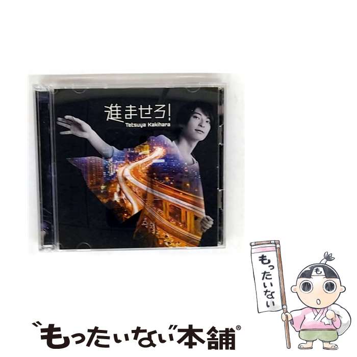 EANコード：4540774344918■こちらの商品もオススメです ● 柿原徹也 / DIAMOND BEAT 初回限定生産豪華盤 CD＋DVD CD / 柿原徹也 / ランティス [CD] ● 咲いちゃいな 豪華盤 / 柿原徹也 / 柿...