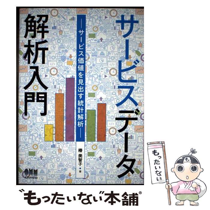 著者：椿 美智子出版社：オーム社サイズ：単行本ISBN-10：4274221822ISBN-13：9784274221828■通常24時間以内に出荷可能です。※繁忙期やセール等、ご注文数が多い日につきましては　発送まで48時間かかる場合があ...