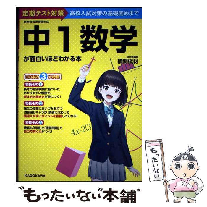 著者：横関 俊材出版社：KADOKAWAサイズ：単行本ISBN-10：4046047712ISBN-13：9784046047717■通常24時間以内に出荷可能です。※繁忙期やセール等、ご注文数が多い日につきましては　発送まで48時間かかる...