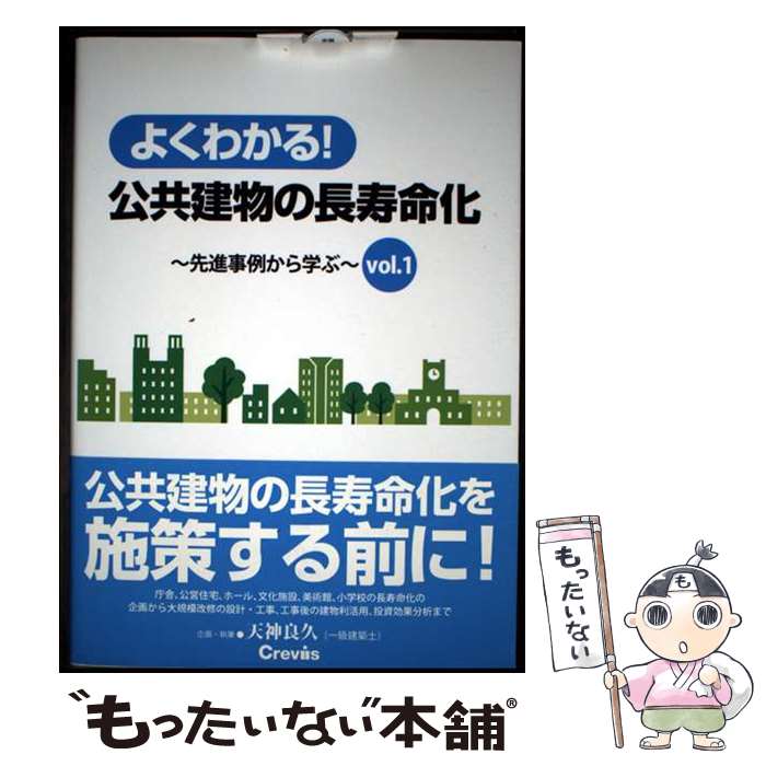 著者：天神良久出版社：クレヴィスサイズ：単行本ISBN-10：4909532390ISBN-13：9784909532398■通常24時間以内に出荷可能です。※繁忙期やセール等、ご注文数が多い日につきましては　発送まで48時間かかる場合があ...