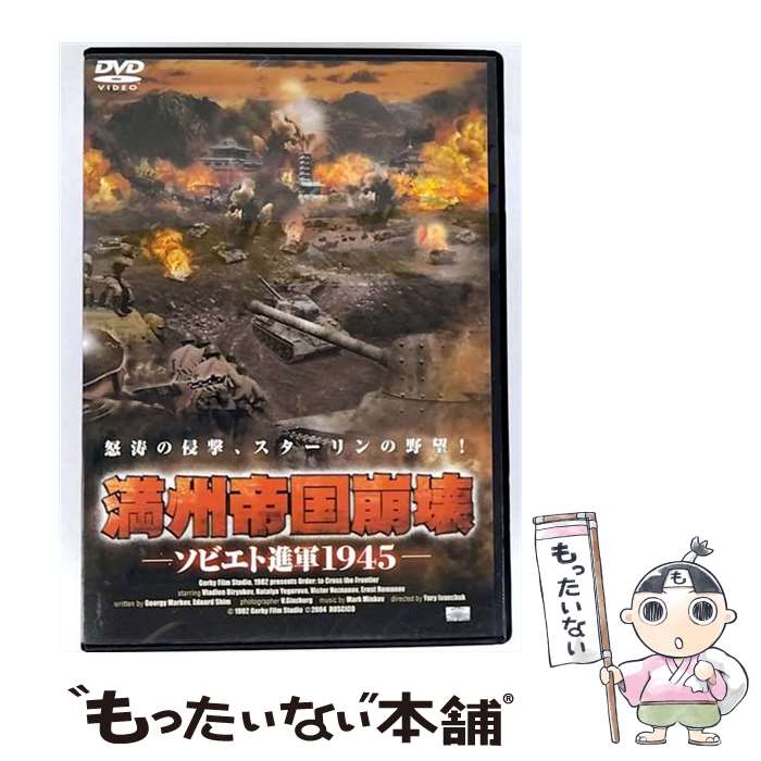 EANコード：4961523250234■こちらの商品もオススメです ● トロイ 特別版 / ウォルフガング・ペーターゼン 監督 / Happinet [DVD] ● PQ-17 4 DVD DVD / ARC [DVD] ● 勇者たちの戦...