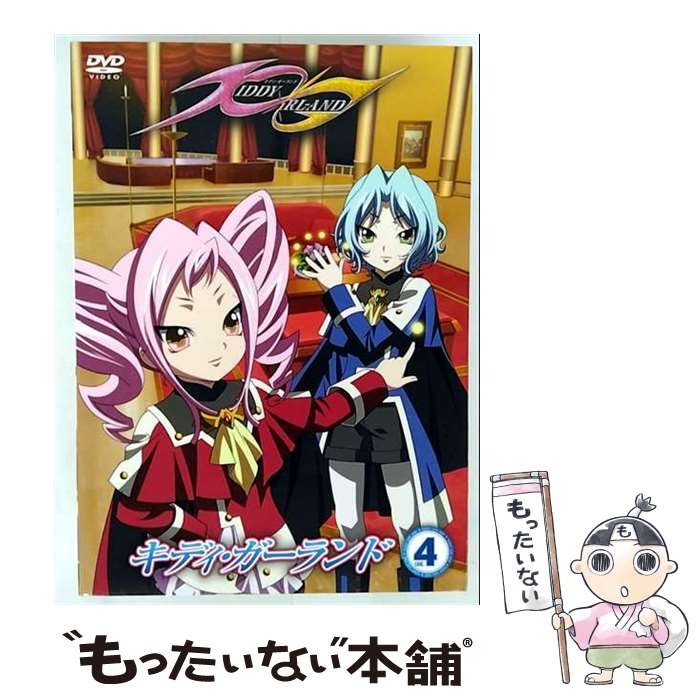EANコード：4997766617190■こちらの商品もオススメです ● キディ・ガーランド　第7巻　限定版/DVD/KABA-6407 / KADOKAWA 角川書店 [DVD] ■通常24時間以内に出荷可能です。※繁忙期やセール等、ご注...