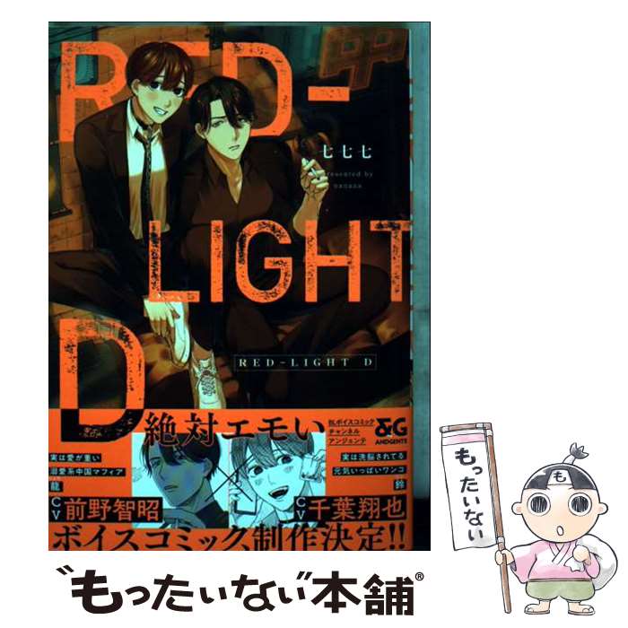 著者：七七七出版社：KADOKAWAサイズ：コミックISBN-10：4047379034ISBN-13：9784047379039■こちらの商品もオススメです ● 酷くしないでplus＋ / ねこ田 米蔵 / リブレ出版 [コミック] ● ...