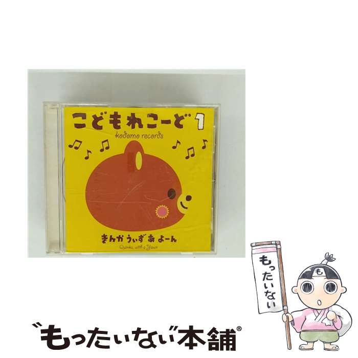 EANコード：4560168250670■こちらの商品もオススメです ● こどもれこーど2/CD/ONPQ-1005 / きんかうぃずあよーん / SREVOC [CD] ■通常24時間以内に出荷可能です。※繁忙期やセール等、ご注文数が多い...