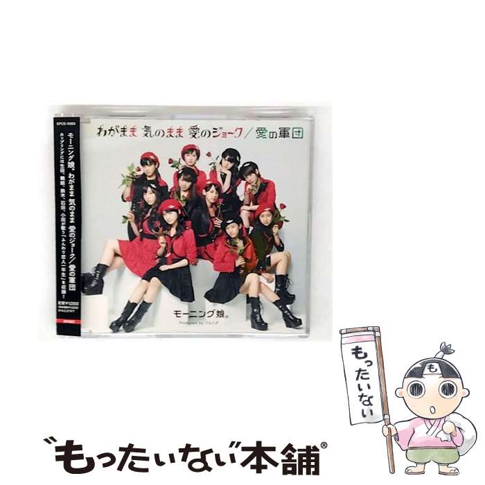 EANコード：4942463598327■こちらの商品もオススメです ● Oh my wish! / スカッと My Heart / 今すぐ飛び込む勇気 CD 通常盤 A / モーニング娘。’15 / モーニング娘。’15 / UP-FRO...