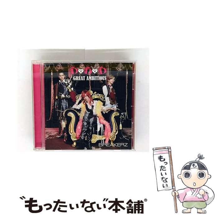 EANコード：4560109086009■こちらの商品もオススメです ● BREAKERZ ブレイカーズ / WE GO / BREAKERZ / ヅァインレコーズ [CD] ■通常24時間以内に出荷可能です。※繁忙期やセール等、ご注文数が...