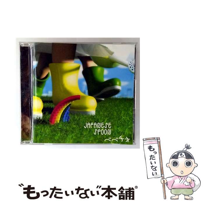 EANコード：4525853900087■こちらの商品もオススメです ● ひとつやふたつ OBCB0006 CD ベベチオ / ベベチオ / On The Beach [CD] ■通常24時間以内に出荷可能です。※繁忙期やセール等、ご注文数...