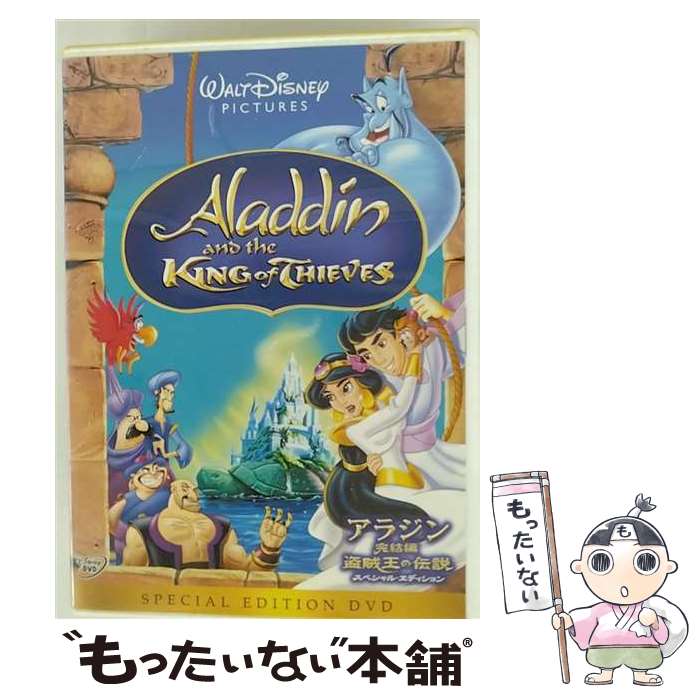 EANコード：4959241953568■こちらの商品もオススメです ● アラジン スペシャル・エディション/ ジョン・マスカー / ブエナ・ビスタ・ホーム・エンターテイメント [DVD] ■通常24時間以内に出荷可能です。※繁忙期やセール...