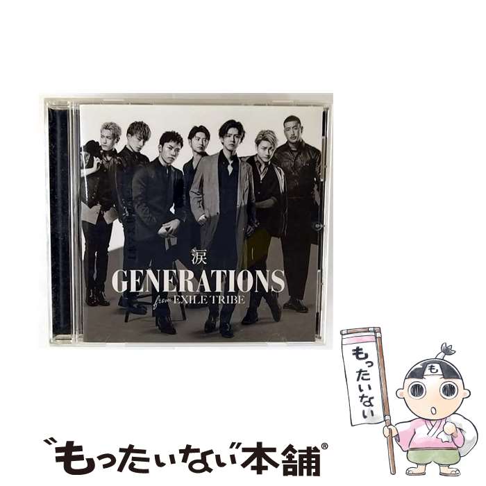 EANコード：4988064861330■こちらの商品もオススメです ● GENERATIONS/ PIERROT / GENERATIONS from EXILE TRIBE / rhythm zone [CD] ● GENERATION...