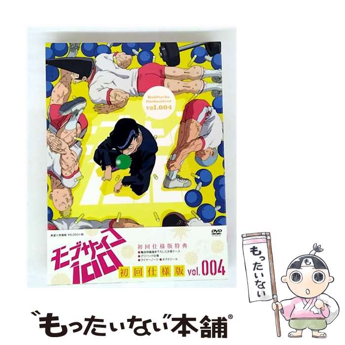 EANコード：4548967289763■こちらの商品もオススメです ● モブサイコ100 vol．003 初回仕様版 ONE 原作 ,伊藤節生 影山茂夫、モブ ,櫻井孝宏 霊幻新隆 ,大塚明夫 エクボ ,亀田祥倫 キャラクターデザイン ,...
