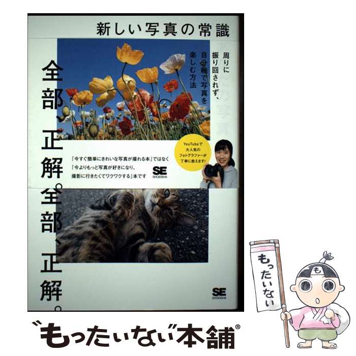 著者：わたなべりょう出版社：翔泳社サイズ：単行本（ソフトカバー）ISBN-10：4798173436ISBN-13：9784798173436■通常24時間以内に出荷可能です。※繁忙期やセール等、ご注文数が多い日につきましては　発送まで48...