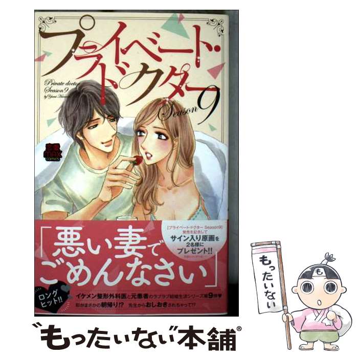著者：花田祐実出版社：秋田書店サイズ：コミックISBN-10：4253137601ISBN-13：9784253137607■通常24時間以内に出荷可能です。※繁忙期やセール等、ご注文数が多い日につきましては　発送まで48時間かかる場合があ...
