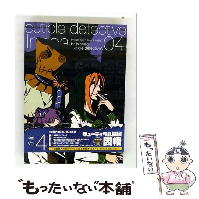 EANコード：4562207986083■こちらの商品もオススメです ● キューティクル探偵因幡 Vol.1 DVD / メディアファクトリー [DVD] ● キューティクル探偵因幡 Vol．2 DVD /DVD/MFBC-0036 / メ...