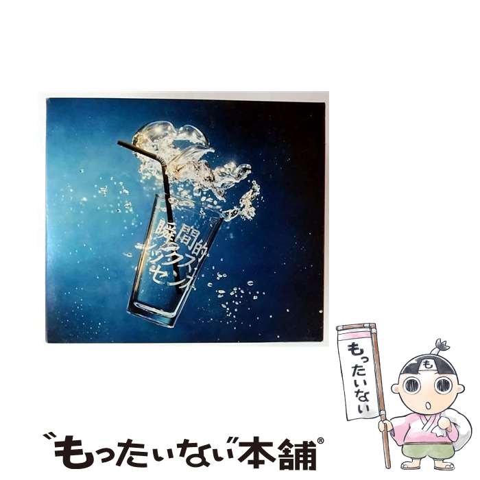 EANコード：4943674292493■こちらの商品もオススメです ● おいしいパスタがあると聞いて / あいみょん / あいみょん / ワーナーミュージック・ジャパン [CD] ● 初回盤 バラッド3～the album of LOVE...