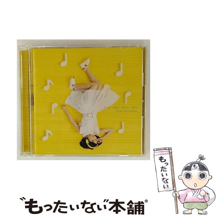 EANコード：4580163597686■こちらの商品もオススメです ● 夏川椎菜 / ササクレ / 夏川椎菜 / ミュージックレイン [CD] ● 夏川椎菜 / アンチテーゼ 初回生産限定盤 CD＋DVD CD / 夏川椎菜 / ミュージ...