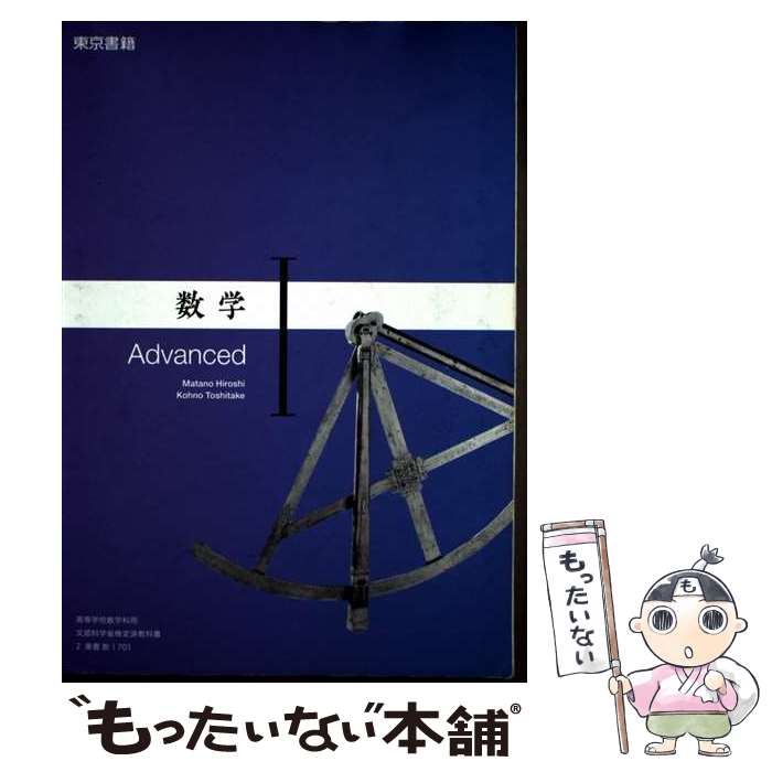 著者：なし出版社：東京書籍サイズ：その他ISBN-10：4487166047ISBN-13：9784487166046■通常24時間以内に出荷可能です。※繁忙期やセール等、ご注文数が多い日につきましては　発送まで48時間かかる場合があります...