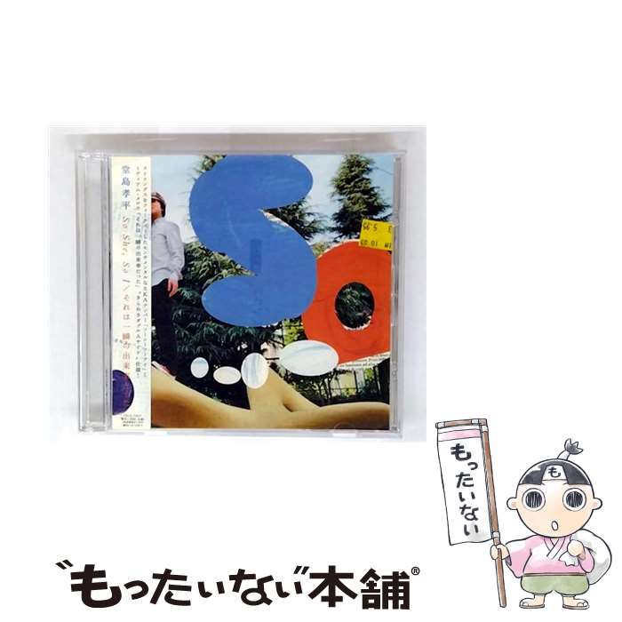 EANコード：4988008844030■通常24時間以内に出荷可能です。※繁忙期やセール等、ご注文数が多い日につきましては　発送まで48時間かかる場合があります。あらかじめご了承ください。■メール便は、1点から送料無料です。※宅配便の場合...