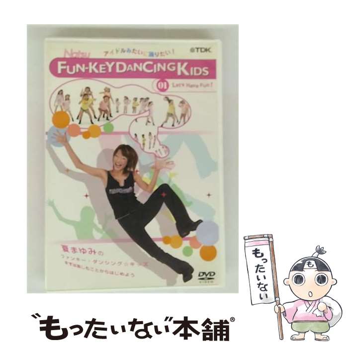 EANコード：4988026815722■こちらの商品もオススメです ● アイドルみたいに踊りたい！夏まゆみのファンキー・ダンシング キッズ 2 Let’s Dancing！ ～音を感じて踊ってみよう！/ 夏まゆみ / コロムビアミュージッ...