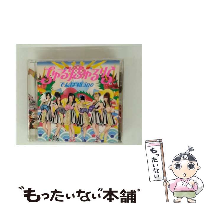 EANコード：4988061895086■こちらの商品もオススメです ● シンガロング・ワールド / chuLa / chuLa / 徳間ジャパンコミュニケーションズ [CD] ■通常24時間以内に出荷可能です。※繁忙期やセール等、ご注文数...