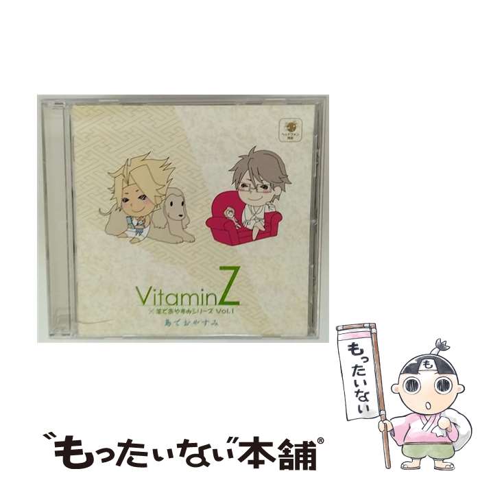 EANコード：4560269472131■こちらの商品もオススメです ● リアルロデ with 羊でおやすみシリーズ －Sleep in The Rode 羊もあるよ －vol．2 アルヴァンド＆ラクロ編 / アルヴァンド(cv:武内健) ...