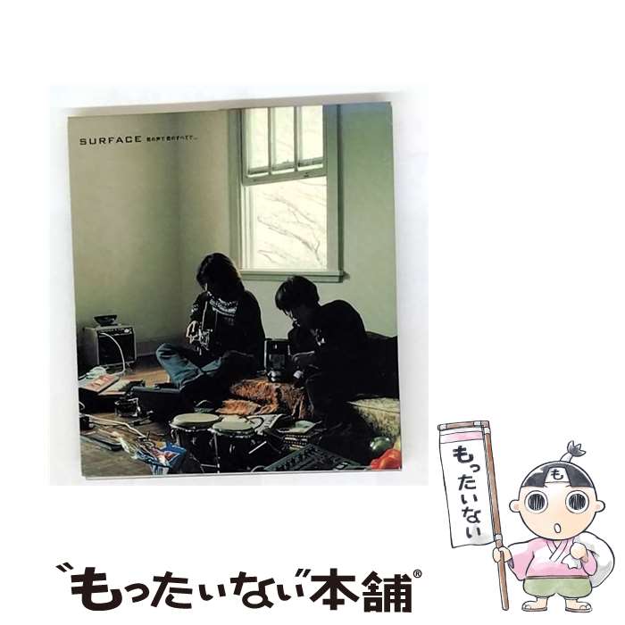 EANコード：4988011511219■こちらの商品もオススメです ● その先にあるもの SURFACE J－POP / SURFACE / キティMME [CD] ● ボクハミタサレル SURFACE J－POP / SURFACE /...