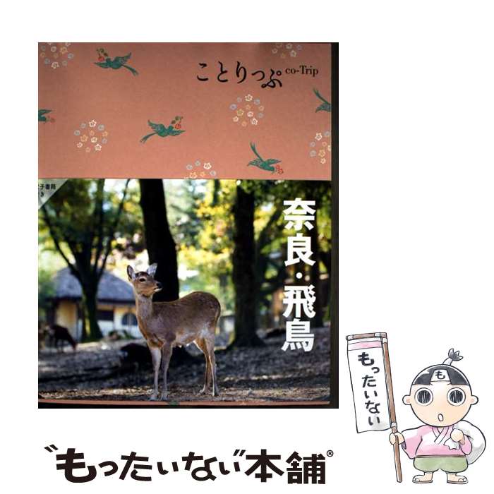 著者：昭文社 旅行ガイドブック 編集部出版社：昭文社サイズ：単行本（ソフトカバー）ISBN-10：4398162194ISBN-13：9784398162199■通常24時間以内に出荷可能です。※繁忙期やセール等、ご注文数が多い日につきまし...