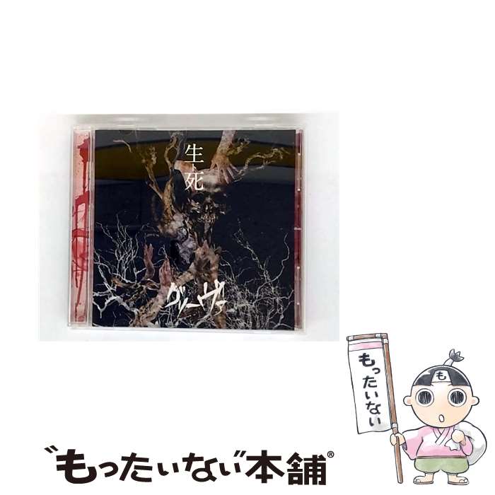 EANコード：4948722504566■こちらの商品もオススメです ● 操リ人間 グリーヴァ / グリーヴァ / Ains [CD] ● 絶望ノ朝 / グリーヴァ / グリーヴァ / Ains [CD] ● 不眠症。 / グリーヴァ / ...