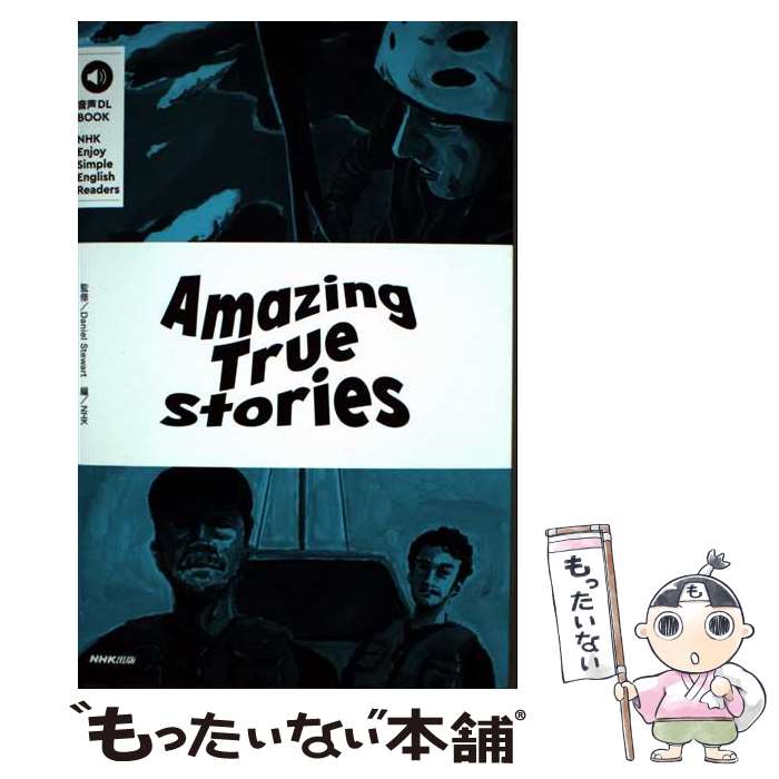 著者：Daniel Stewart, NHK出版社：NHK出版サイズ：ムックISBN-10：4142134086ISBN-13：9784142134083■通常24時間以内に出荷可能です。※繁忙期やセール等、ご注文数が多い日につきましては　...