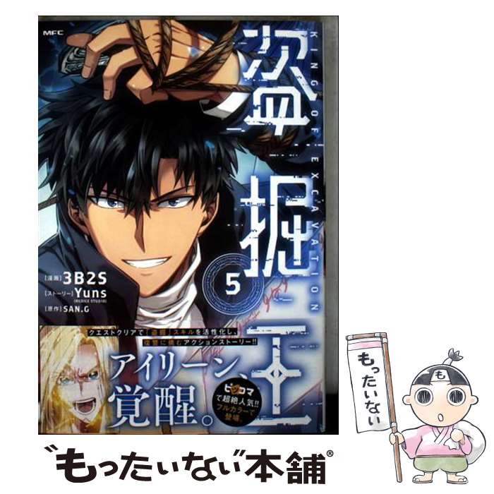著者：3B2S, Yuns(REDICE STUDIO)出版社：KADOKAWAサイズ：コミックISBN-10：4046810505ISBN-13：9784046810502■こちらの商品もオススメです ● 盗掘王 1 / 3B2S, Yu...