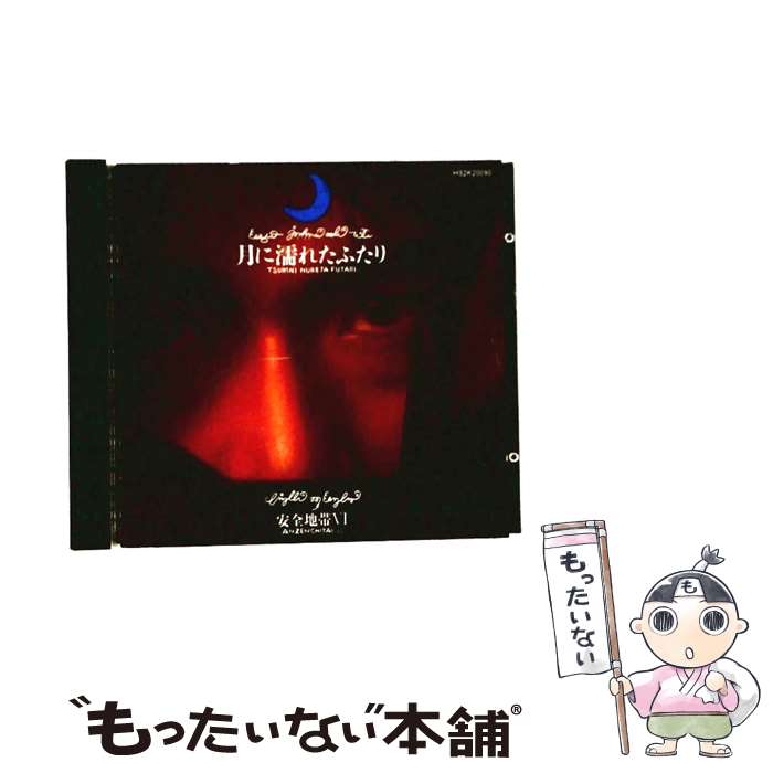 EANコード：4988005461223■こちらの商品もオススメです ● 安全地帯/ 8～太陽 / 安全地帯 / キティ [CD] ● TVアニメ 黒子のバスケ オリジナル・サウンドトラック Vol.2 CD TVサントラ? GRANROD...