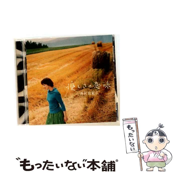 EANコード：4542519001124■こちらの商品もオススメです ● まほろば 宗次郎 / 宗次郎 / キティ [CD] ● Dolce CD 西村由紀江 / 西村由紀江 / ポニーキャニオン [CD] ● 薬奏 サブリミナル効果による...