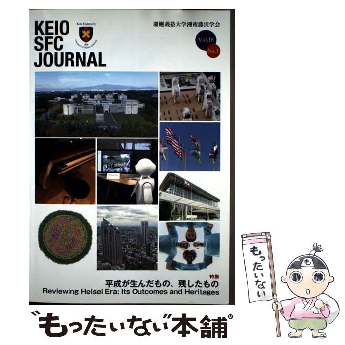 著者：慶應義塾大学湘南藤沢学会出版社：慶應義塾大学湘南藤沢学会サイズ：ムックISBN-10：4877385185ISBN-13：9784877385187■通常24時間以内に出荷可能です。※繁忙期やセール等、ご注文数が多い日につきましては　...