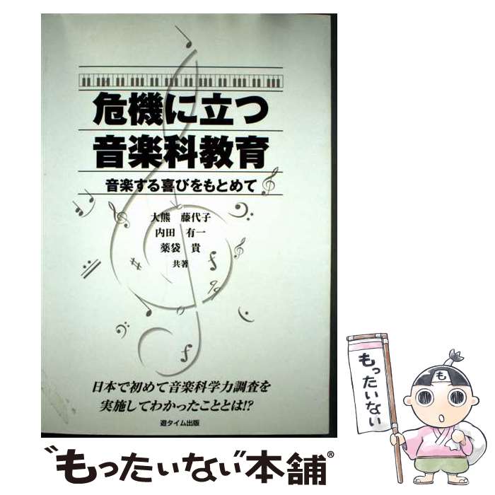 著者：大熊 藤代子出版社：遊タイム出版サイズ：その他ISBN-10：4860100190ISBN-13：9784860100193■通常24時間以内に出荷可能です。※繁忙期やセール等、ご注文数が多い日につきましては　発送まで48時間かかる場...