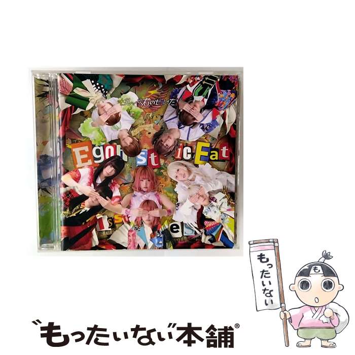EANコード：4948722529712■こちらの商品もオススメです ● ぜんぶ君のせいだ。 / ぜんぶ僕のせいだ。 / ぜんぶ君のせいだ。 / コドモメンタルINC. [CD] ■通常24時間以内に出荷可能です。※繁忙期やセール等、ご注文...