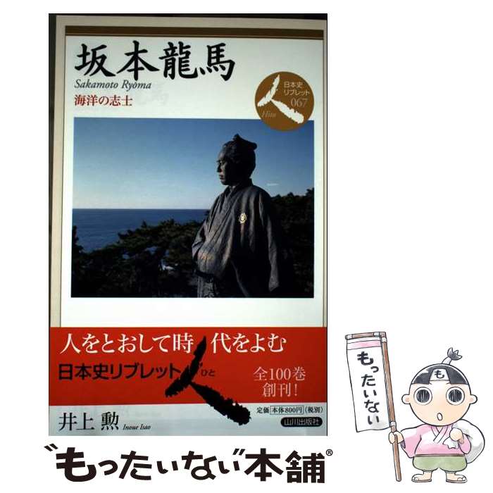著者：井上 勲出版社：山川出版社サイズ：単行本ISBN-10：4634548674ISBN-13：9784634548671■こちらの商品もオススメです ● 平清盛 / 上杉 和彦 / 山川出版社 [単行本] ■通常24時間以内に出荷可能で...
