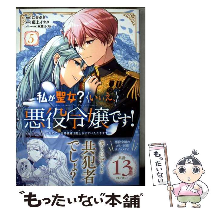 著者：たまゆき出版社：マイクロマガジン社サイズ：コミックISBN-10：4867165506ISBN-13：9784867165508■通常24時間以内に出荷可能です。※繁忙期やセール等、ご注文数が多い日につきましては　発送まで48時間かか...